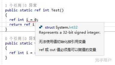 C# 的 return ref 有什么具体应用？ - 知乎