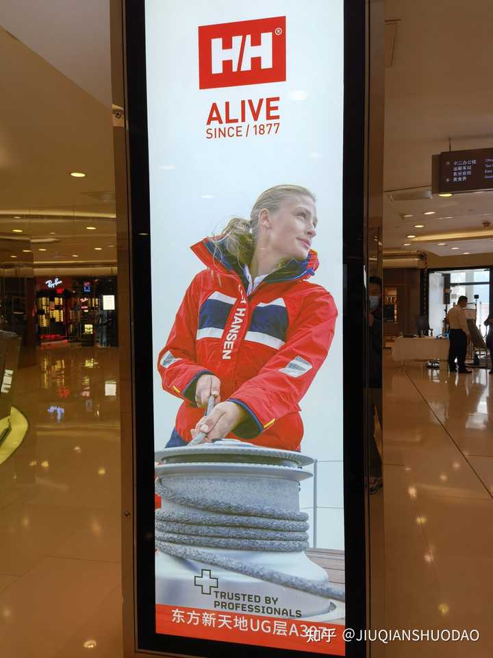 HELLY HANSEN 值不值得买？ - 知乎