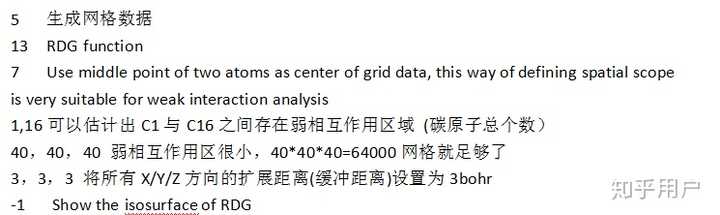 请问Multiwfn软件如何画AIM分析下的临界点，约化密度梯度RDG，自旋密度? - 知乎