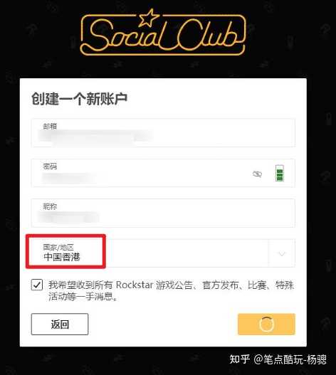 rockstar games怎么注册？ - 知乎