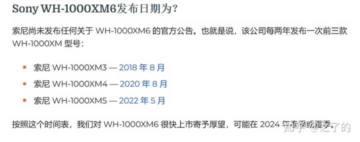 索尼wh-1000xm6什么时候发布？xm系列多久更一次？ - 知乎