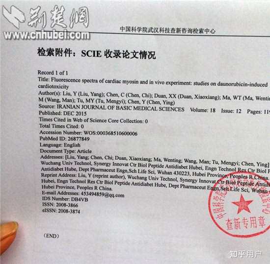 SCI论文检索证明怎么开？需要盖章？ - 知乎