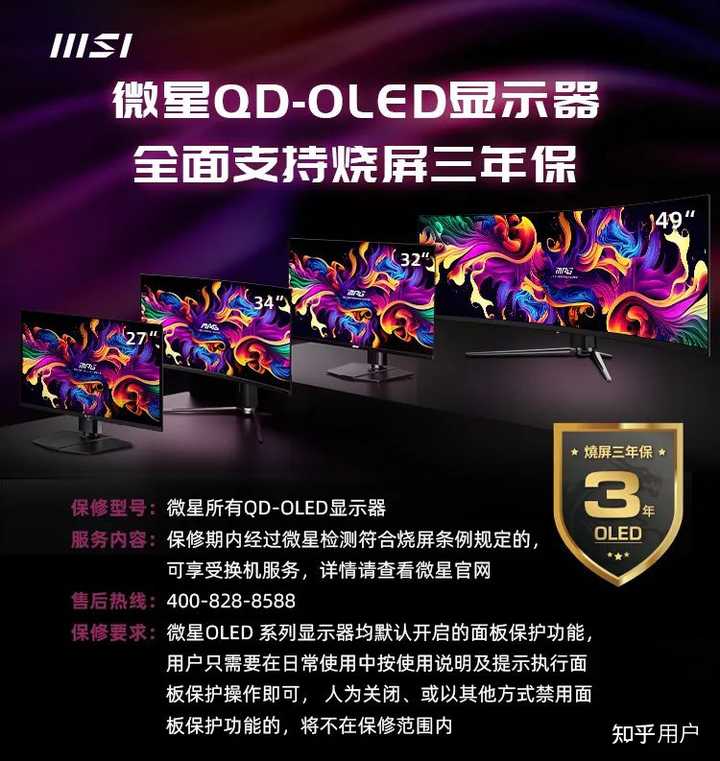 华硕宣布为 OLED 烧屏问题提供 2 年保修，如何从商业角度解读此举？ - 知乎