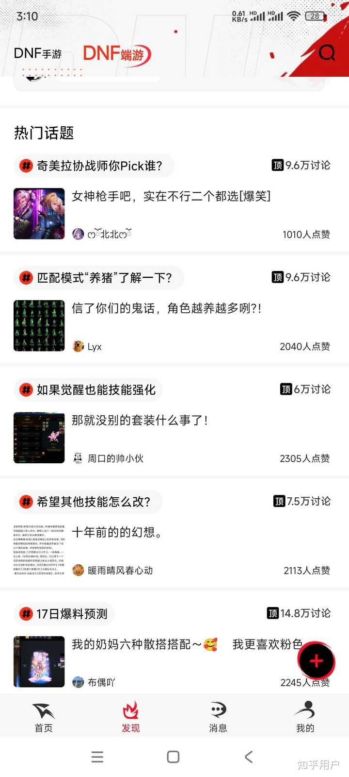 目前有和DNF同类型，质量能超过DNF的游戏吗? - 知乎