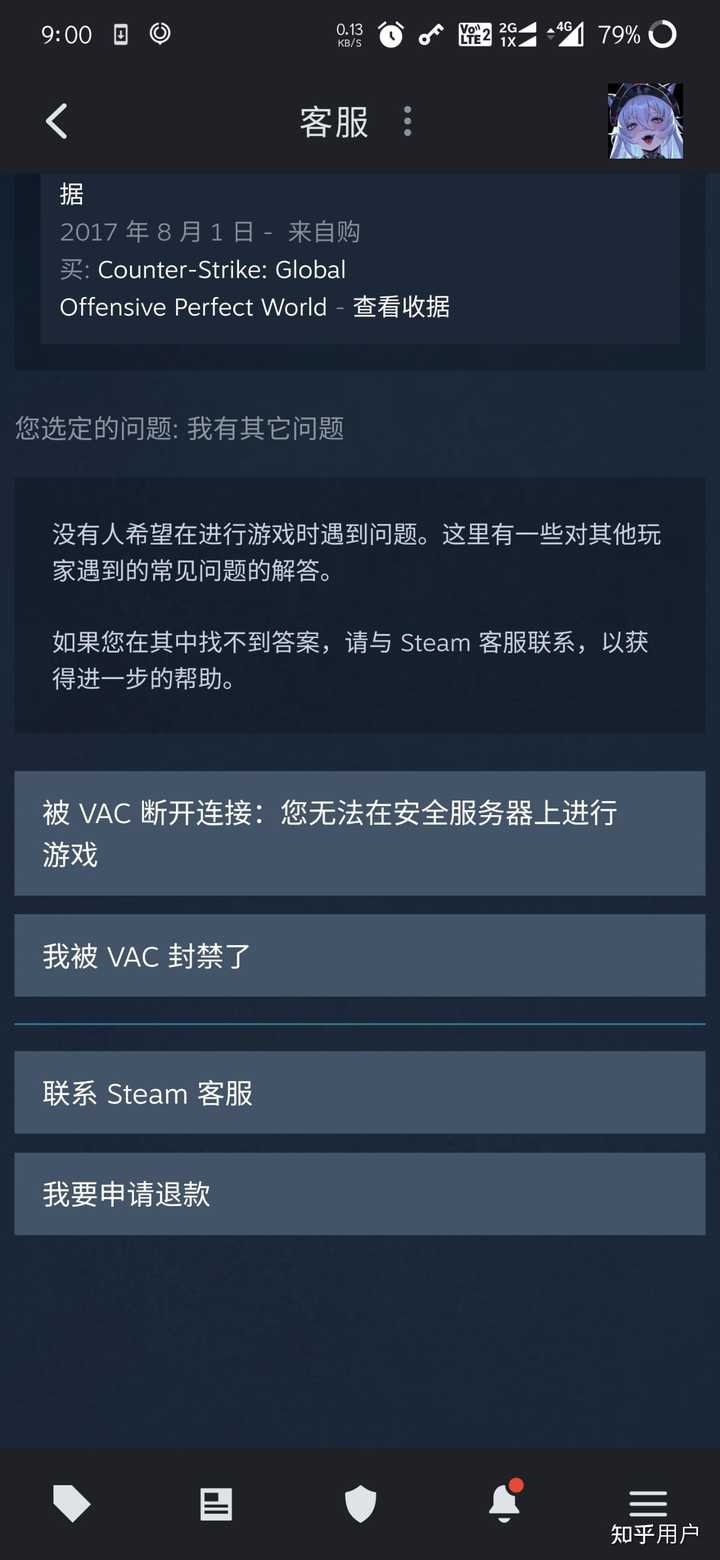 csgo被vac了如何申诉？ - 知乎