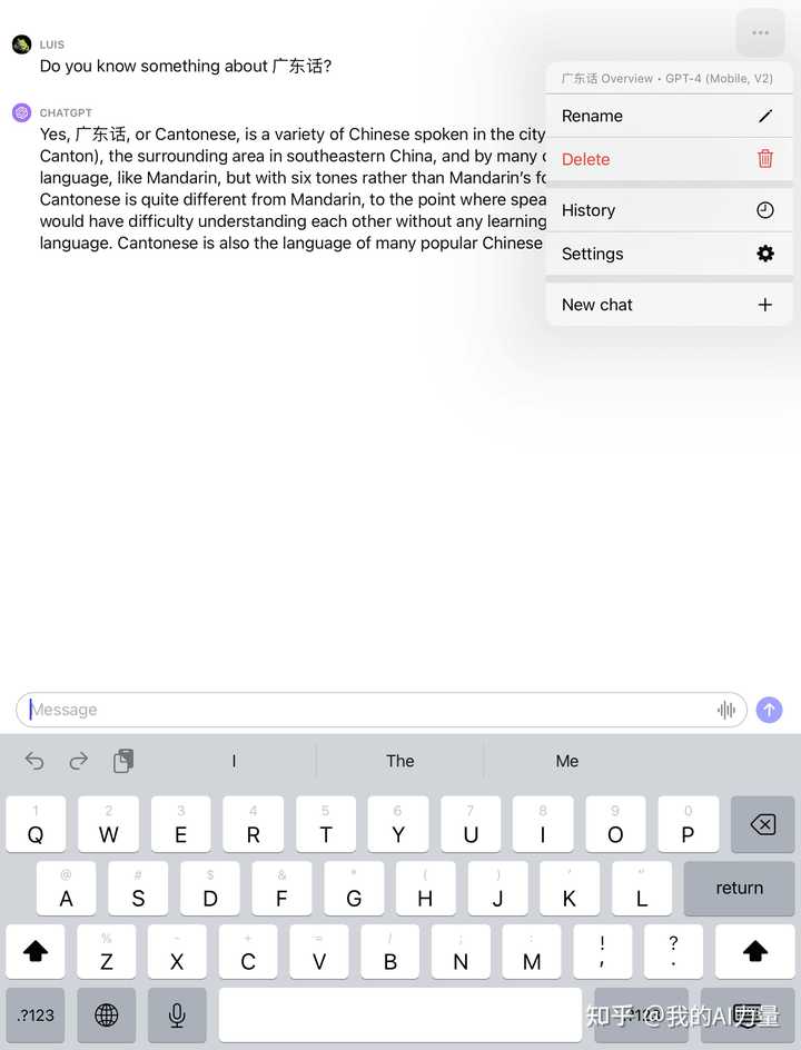 Chat GPT官方app应用已上线，大家觉得怎么样？ - 知乎