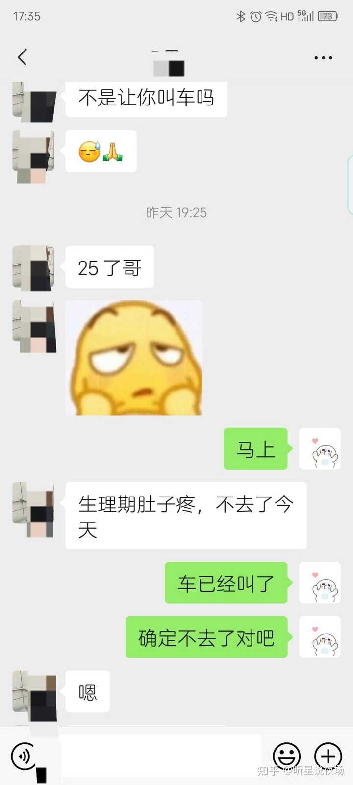 为什么说不能和夜场女孩结婚? 知乎