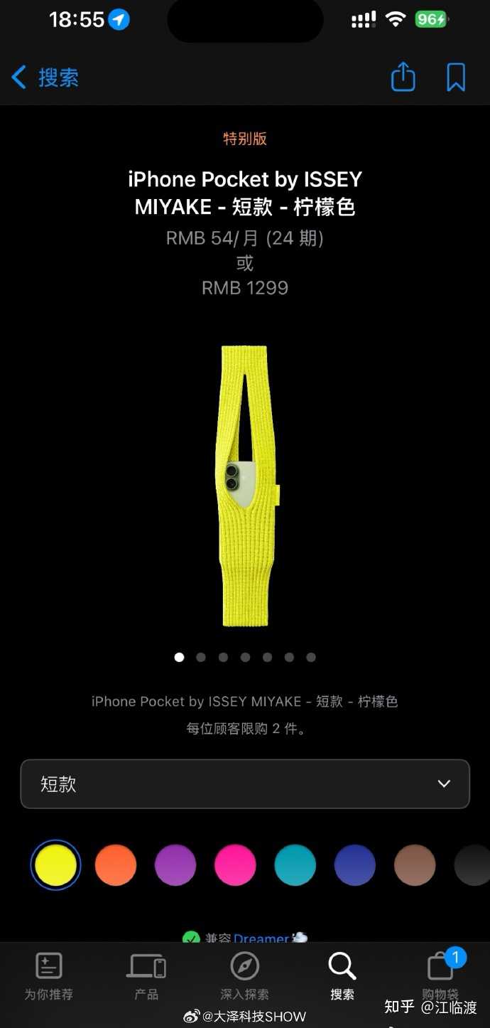 苹果新配件iPhone Pocket亮相，灵感源自「一块布」，1299元起售，如何评价？你会买吗？ - 知乎