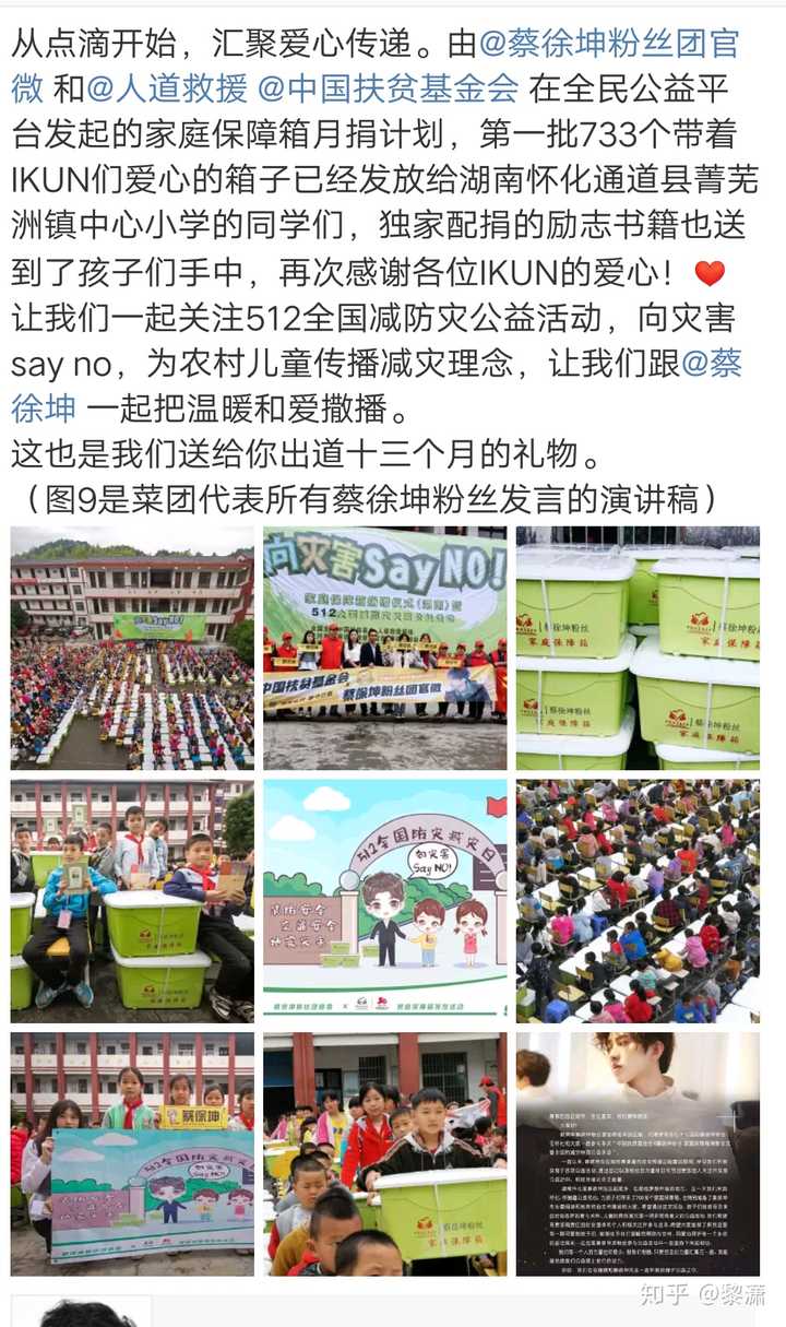 大家所接触到的ikun 或者是身边的ikun到底是什么样的？ - 知乎