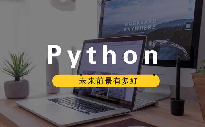 如何使用Python实现办公自动化？ - 知乎