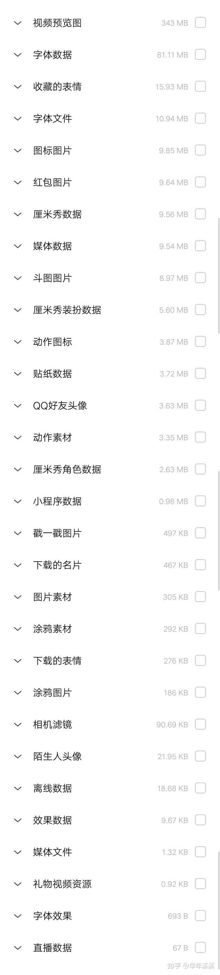 手机qq在wifi下自动下载图片怎么办？ - 知乎