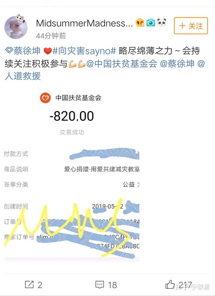 大家所接触到的ikun 或者是身边的ikun到底是什么样的？ - 知乎