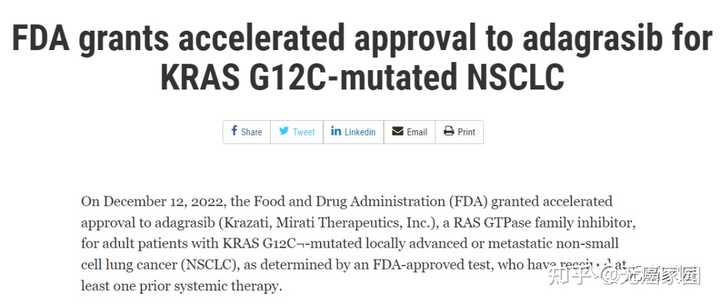 全球第 2 款 KRAS 抑制剂 KRAZATI 获 FDA 批准上市，该药品的药效如何？ - 知乎