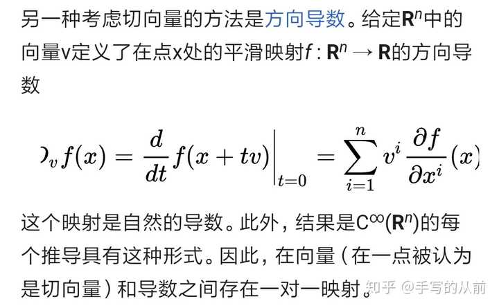 如何理解tangent/vector bundle、vector field和section的关系？ - 知乎