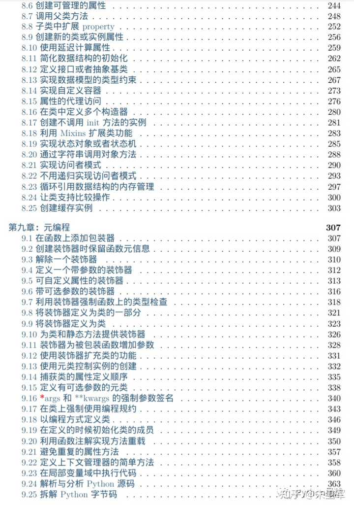 Python cookbook阅读过的感觉怎么样？ - 知乎