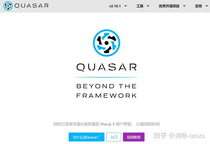 如何评价Quasar Framework? - 知乎