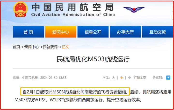 大陆在东南沿海新划设 M503 等航线有无不合理之处？ - 知乎