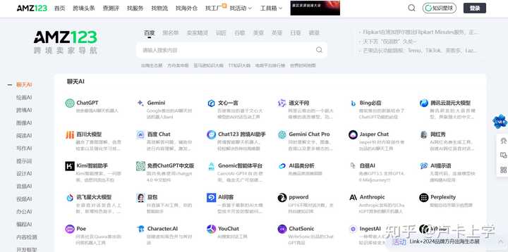 现在AI网站遍地开花，有哪些优质的AI工具集网站？ - 知乎
