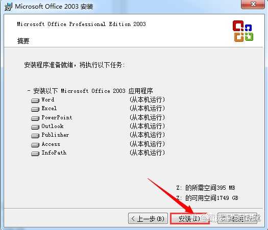 请问win10怎么下载microsoft office2003安装包？ - 知乎