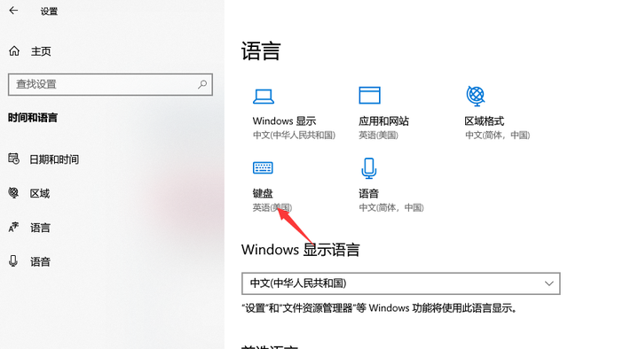 输入法语言间切换快捷键可以改成 ctrl+space吗? - 知乎