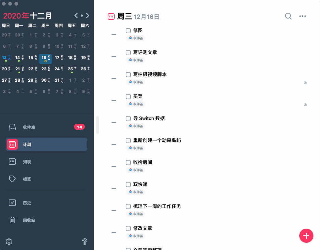 如何选择sorted3 things3 滴答清单三个软件？ - 知乎