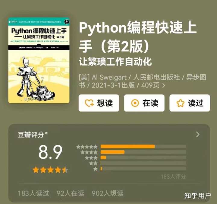 如果只能推荐3本关于python的书，你会推荐哪3本？ - 知乎