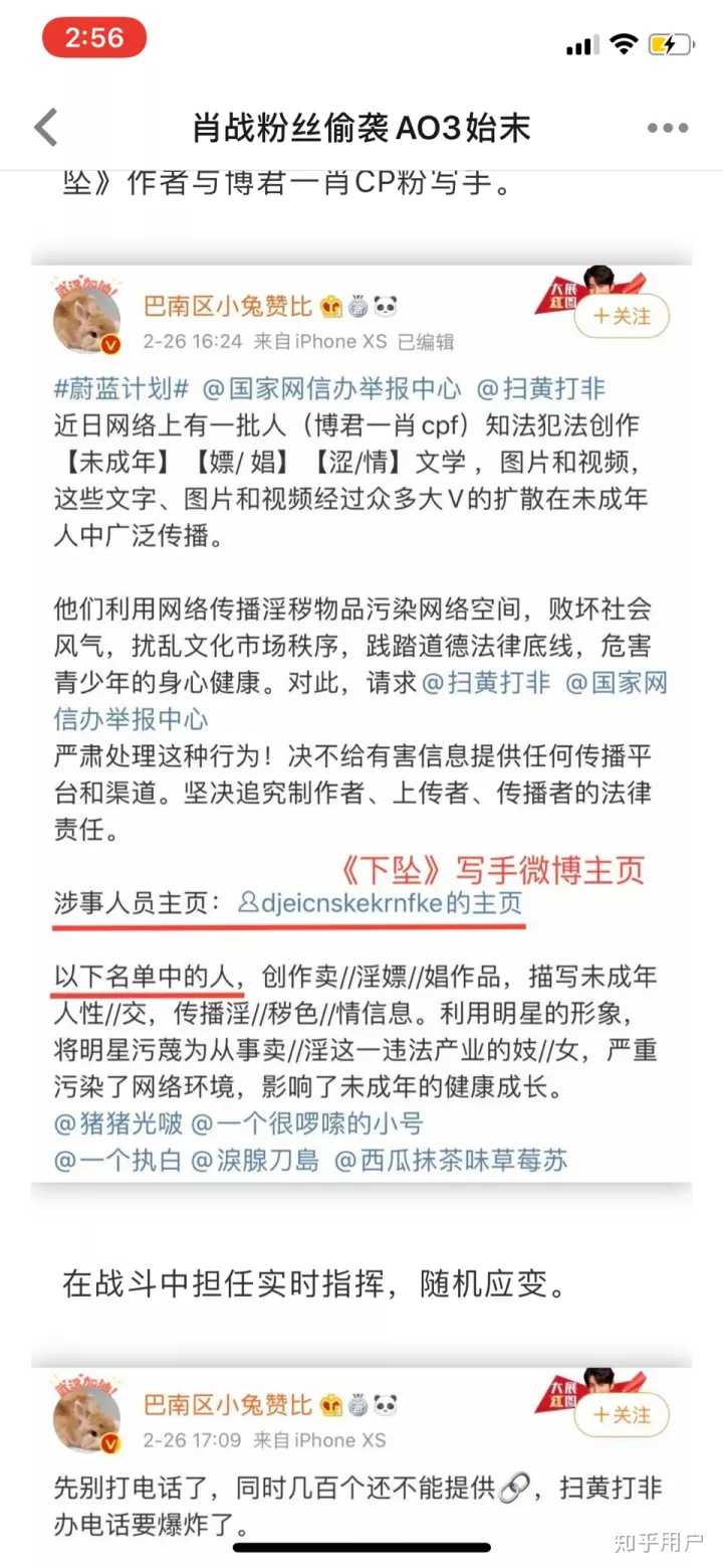 能冷静完整地叙述一下ao3粉丝举报事件的始末吗？ - 知乎
