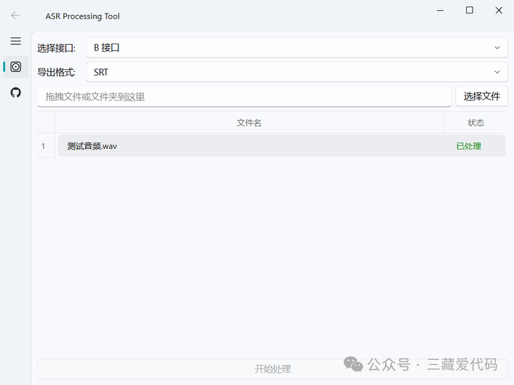 哪些语音识别工具很好用？ - 知乎
