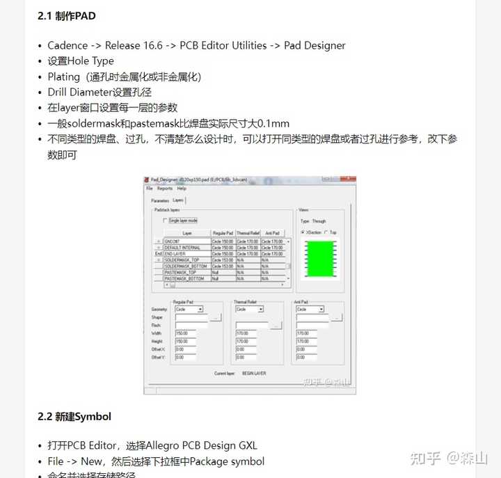 如何自学Cadence？ - 知乎