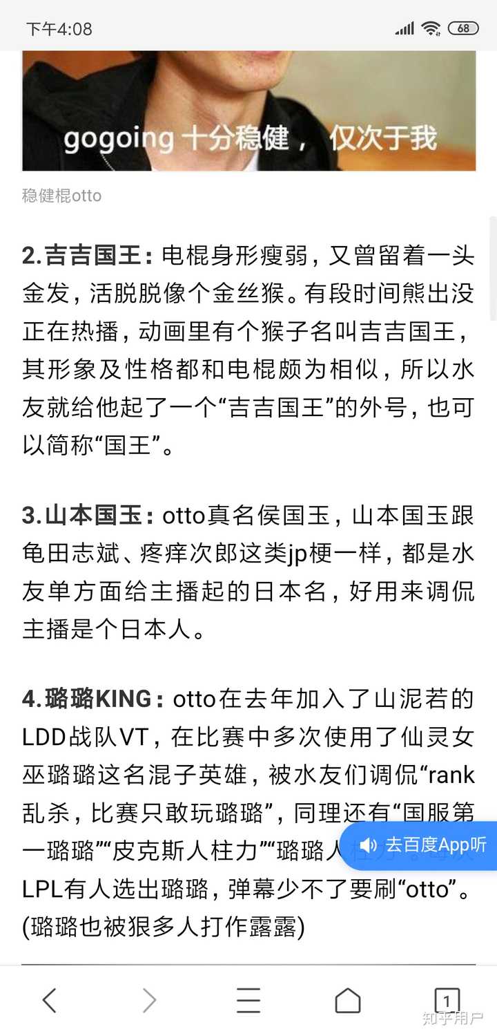 到底什么是otto？ - 知乎