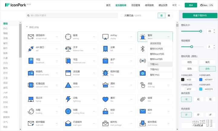 PPT大神，请问如何做出ppt这种小图标？如下图所示。 - 知乎