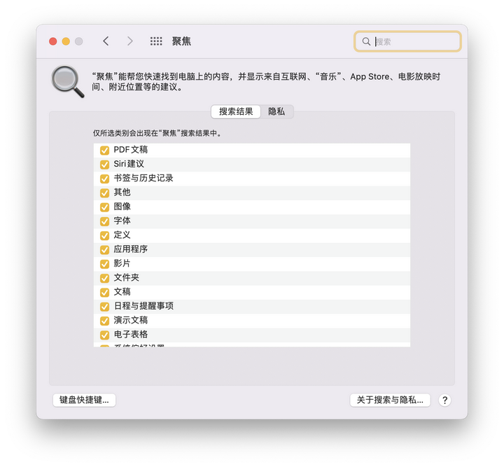 如何在 Mac 上合理使用 Spotlight 聚焦搜索功能？ - 知乎