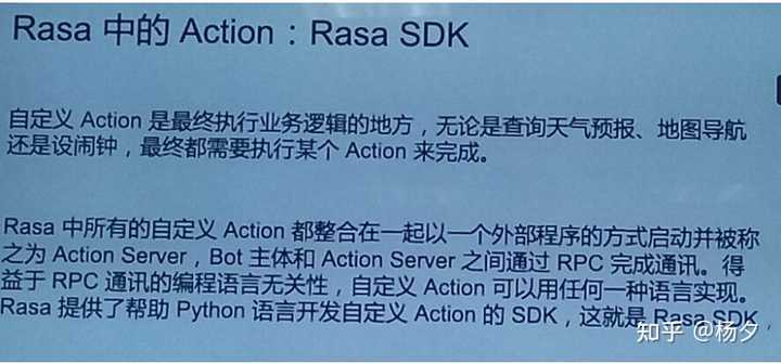 如何评价任务型对话框架Rasa ？ - 知乎