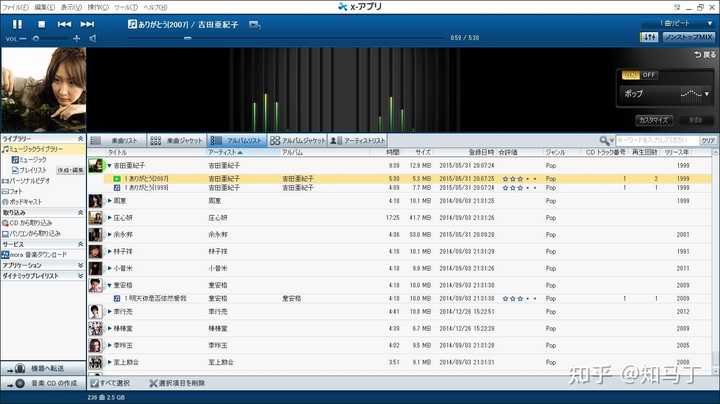 日本Sony公司音乐播放和管理软件x-APPLICATION（x-アプリ）的使用经验有哪些？ - 知乎