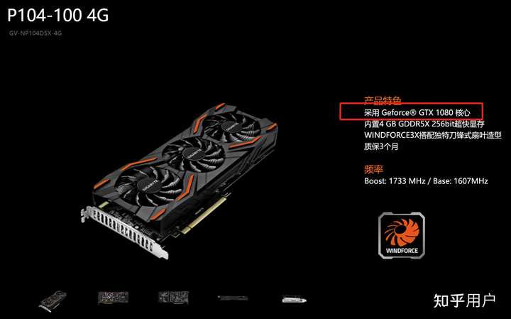 p102，p104和p106在AI绘画方面各自的优缺点，包括魔改卡? - 知乎