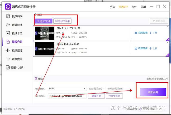 bilibili下载的视频是m4s格式的，分音频视频两个文件，怎么合并？ - 知乎