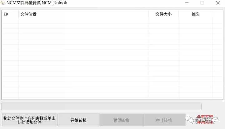 pc端ncm格式的音乐怎么转mp3或者wav？ - 知乎