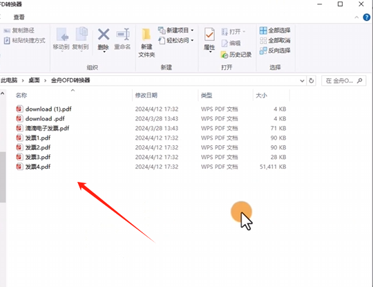 ofd文件用什么可以打开？ - 知乎