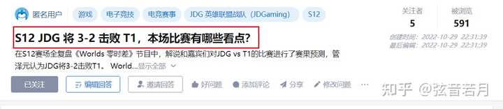 S12 JDG 将 3-2 击败 T1，本场比赛有哪些看点？ - 知乎