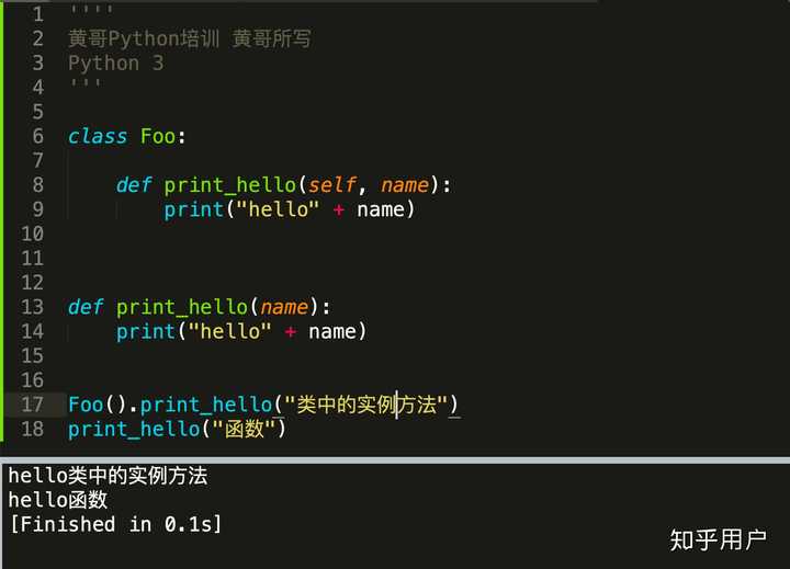 Python中的函数和方法有什么区别? ? 知乎