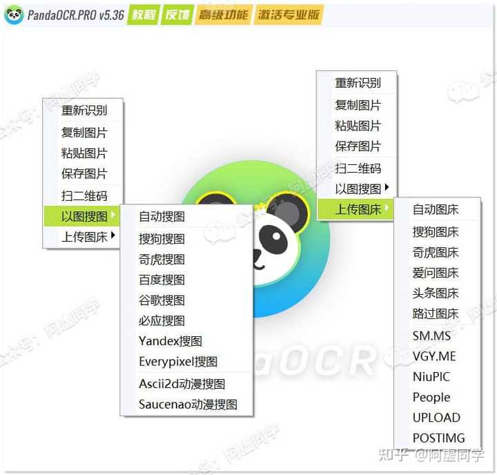 OCR软件哪个好？ - 知乎