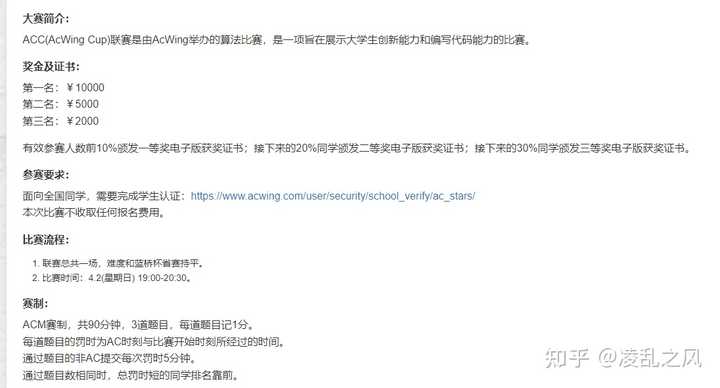 如何评价闫学灿在acwing平台封禁算法选手jiangly? - 知乎