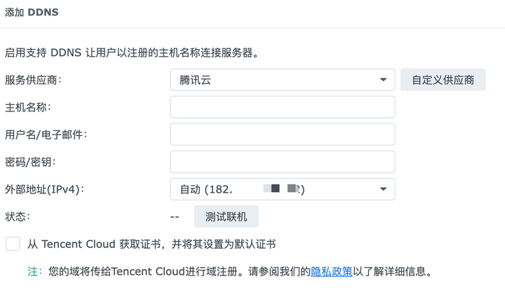 DDNS是什么，如何实现免费的DDNS解析？ - 知乎