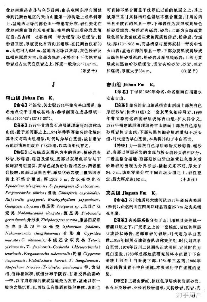 k2h是什么地层组，我只查到了k1h，真的没找到k2h，有大佬知道吗？ - 知乎