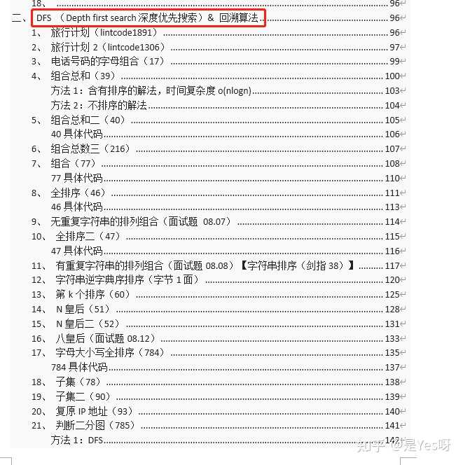想在业余时间刷leetcode,配合什么书籍课程视频网站一起刷leetcode的效率最高? 知乎