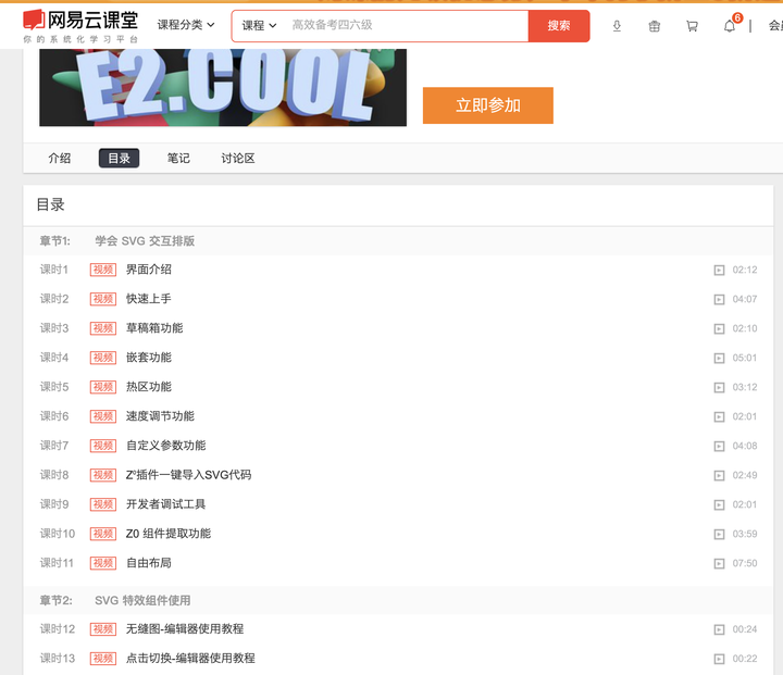 新手怎么使用e2黑科技编辑器？ - 知乎