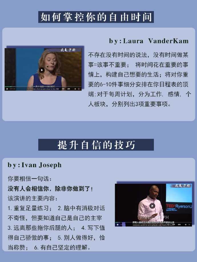 Ted真的有最佳演讲吗？ 知乎