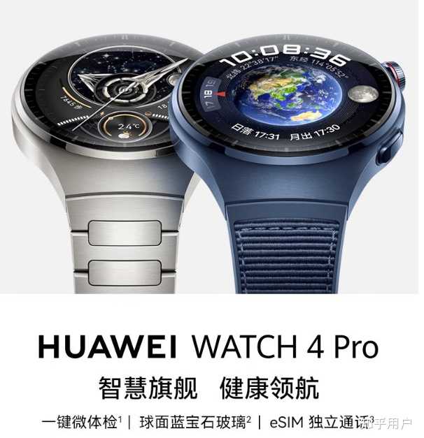 新出的华为watch4 pro在功能上比华为watch 3pro都有哪些变化？ - 知乎
