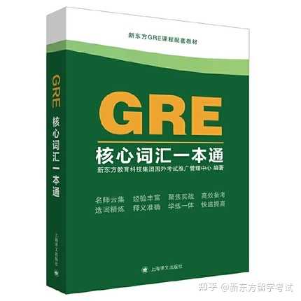 GRE和GMAT到底选哪个？ - 知乎