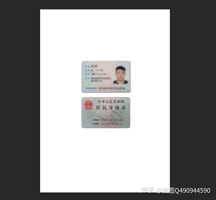 怎么用ps改身份证照片上的号码？ - 知乎